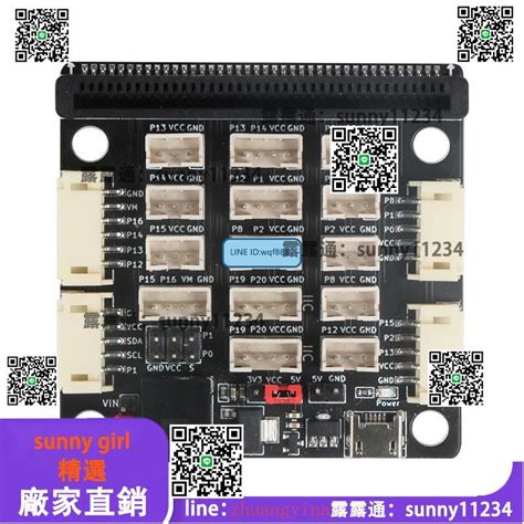 新品主板microbit擴展板 開發板python編程micro bit轉接板ph 接口端子 露天市集 全台最大的網路購物市集