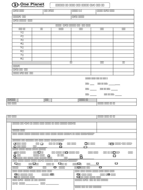 Amharic Lesson Plan Format Pdf