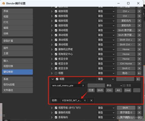 Blender快捷键:总结及自定义(持续更新)blender独立显示快捷键 Csdn博客 Blender快捷键:总结及自定义(持续更新)blender独立显示快捷键 Csdn博客