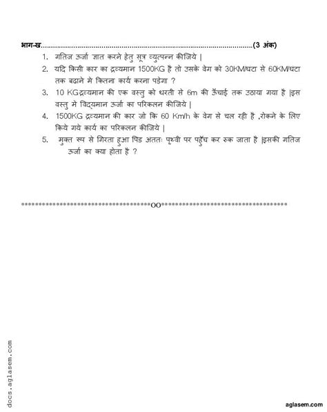 Class 9 Science Question Bank PDF Important Questions For Class 9 Science AglaSem