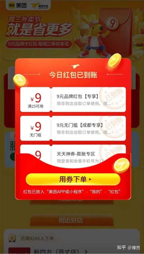 震惊外卖红包优惠力度对比居然省这么多 知乎