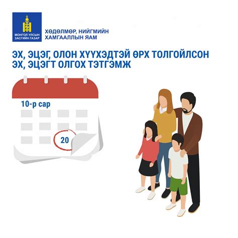 Нийгмийн халамжийн тэтгэвэр тэтгэмж хөнгөлөлт тусламжийг энэ сард олгох хуваарь