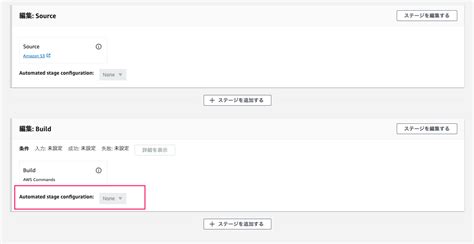 アップデート Aws Codepipeline でステージ失敗時に自動再試行が出来るようになりました Developersio