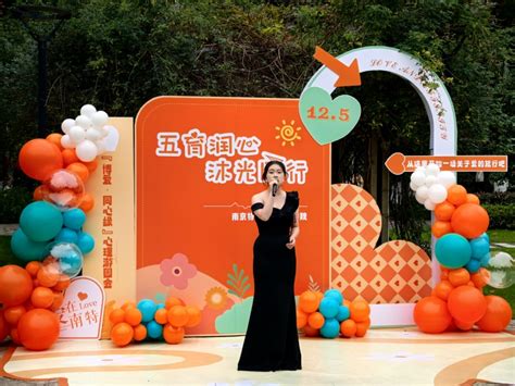 我校举办“12·5爱我”“博爱·同心缘”心理游园会