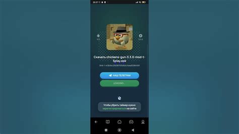 как скачать взлом на чикен ган Youtube