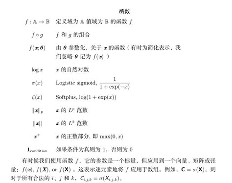 《deep Learning》（深度学习） 读书笔记（一） Csdn博客