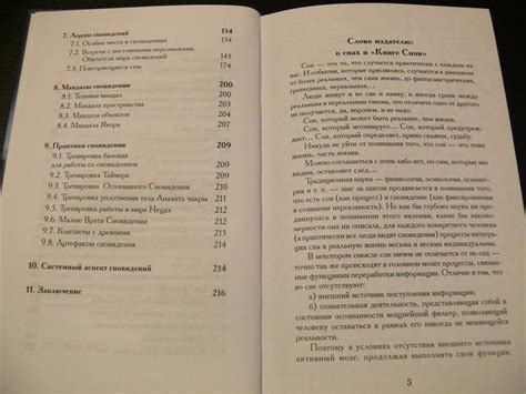 Книга: Книга Снов - Борис Моносов. Купить книгу, читать рецензии | Лабиринт