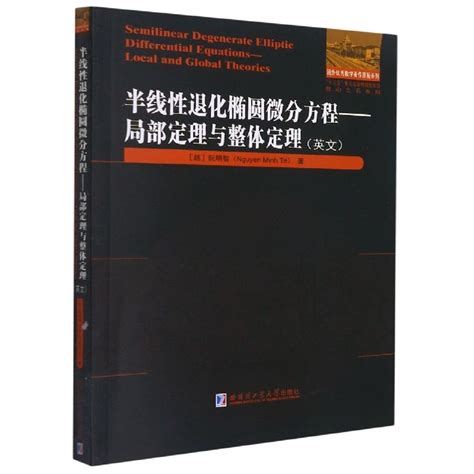 Half Linear Degenerate Elliptic Differential Equation Local Theorem And Global Theorem English