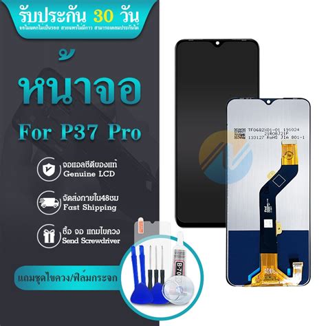 Itel P Pro Lcd Itel P Pro Shopee Thailand