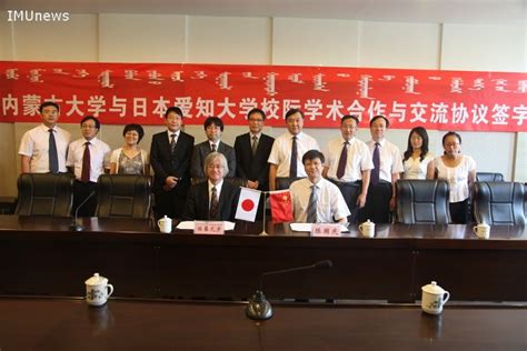 内蒙古大学国际合作与交流处