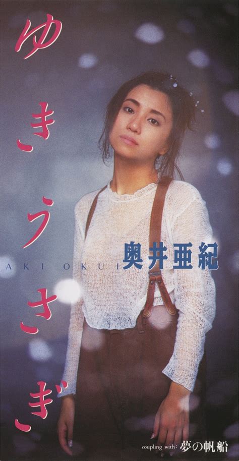 Yuki Usagi Jpop Wiki Fandom