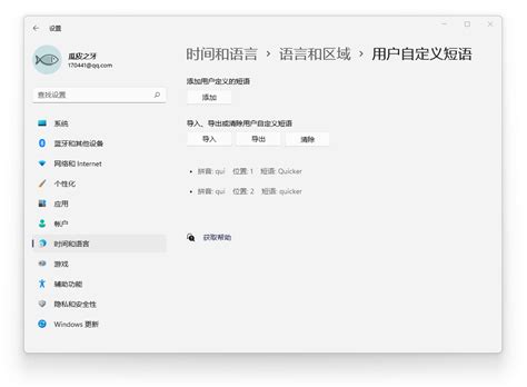 自定义短语 常规系统