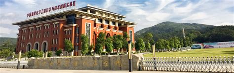 福州大学石油化工学院