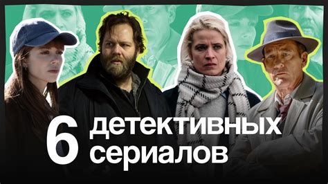Неочевидные детективные сериалы которые держат в напряжении Youtube