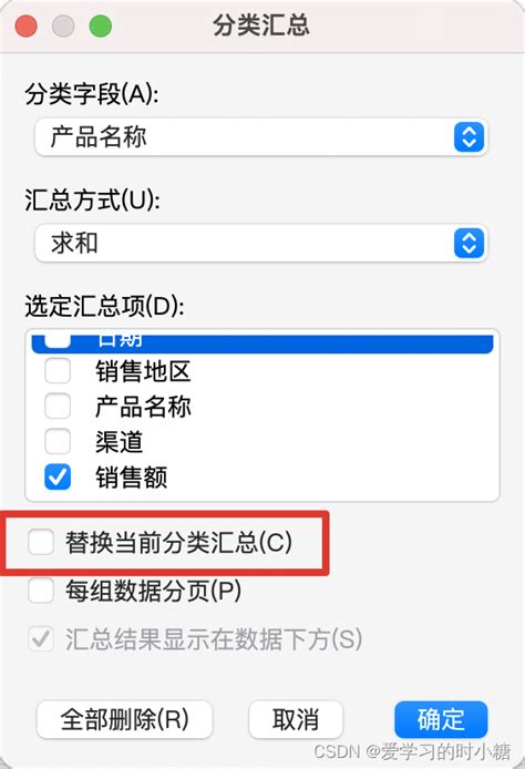 excel——分类汇总 二级分类汇总的方法和步骤 csdn博客