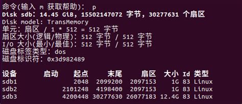 Linux嵌入式学习之ubuntu入门（二）磁盘文件介绍及分区、格式化等ubuntu分区 Csdn博客