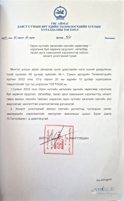 Орон нутгийн хөгжлийн сангаар хэрэгжиж буй хөрөнгө оруулалт хөтөлбөр төсөл арга хэмжээний