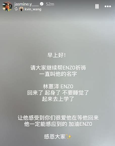 快快醒过来大马网红夫妻Jasmine Kvin 岁儿子Enzo在加护病房