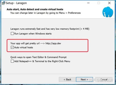 大道至简之laragon快速搭建本地开发环境 知乎