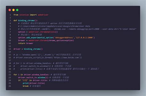 Seleniumwebdriver绑定浏览器 通过标题判断 切换标签页切换句柄selenium Drive 标题 Csdn博客