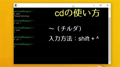 linuxコマンドpwd cd ls YouTube