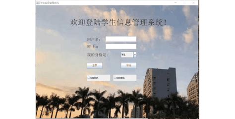 Java学生信息管理系统界面代码word文档在线阅读与下载无忧文档