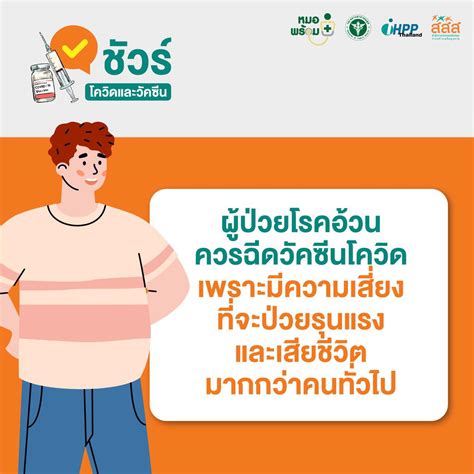 🙏ขอบคุณข้อมูลจาก สสส 🙏 👨‍👩‍👦‍👦siri Siri Arun Wellness