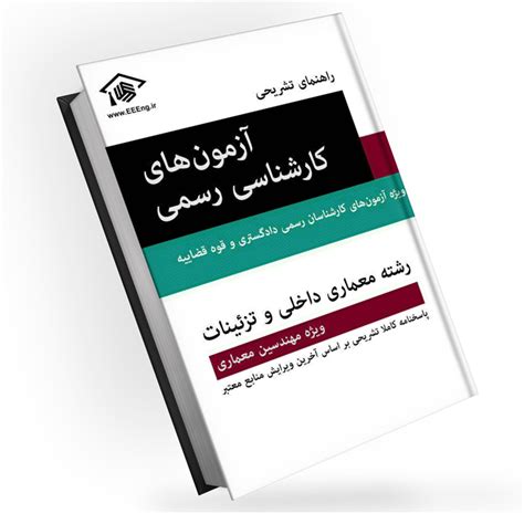 برگه نخست گروه آموزشی دکتر حاجی محمدی