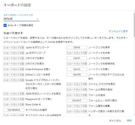 Google Colabの使い方ブラウザ上のPython開発環境を解説Google Driveへの連携方法も紹介 Pythonのソバ