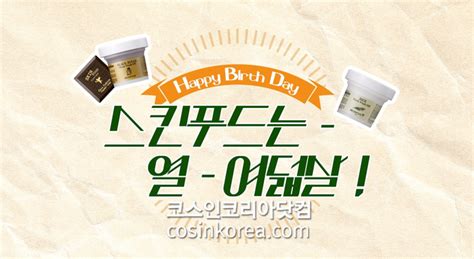 화장품 뷰티 전문 미디어 코스인코리아닷컴