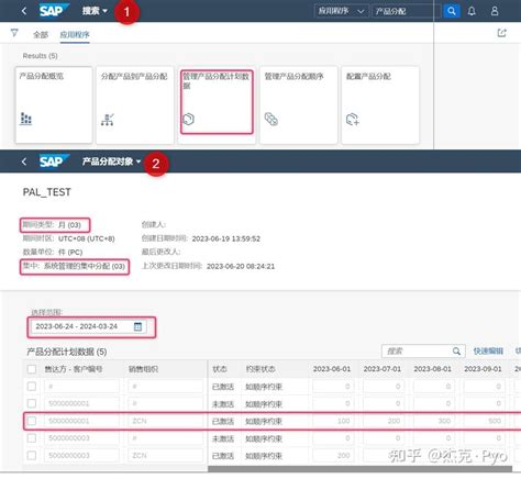 Sap S4 Hana Sd Pp，高级可承诺量（aatp） 产品分配（pal） 知乎