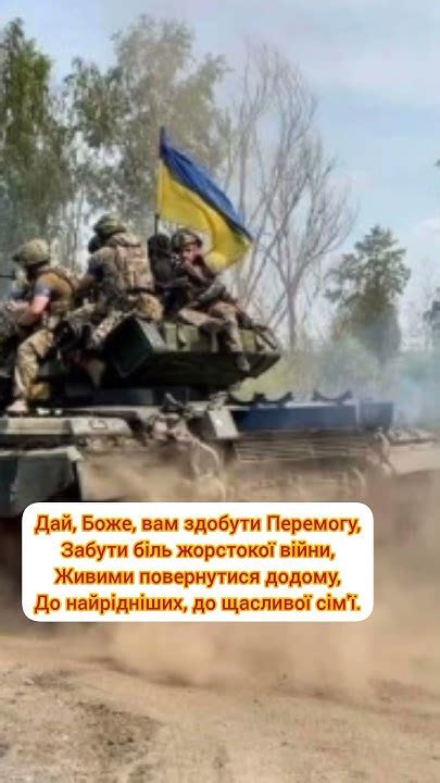 Дай Боже вам здобути Перемогу 💙💛🙏🙏🙏 Youtube