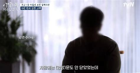 ‘전국 1등 강요한 모친 살해 후 8개월 방치한 아들출소 후 전한 심경