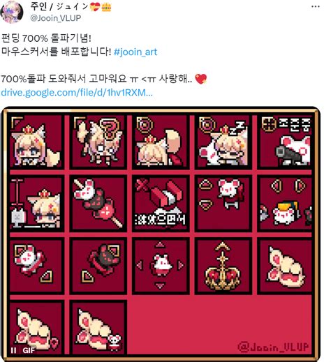 이주인 마우스커서 치지직 에펨코리아