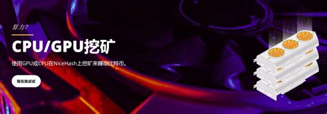 如何在电脑上挖比特币？2024 最新 Cpu Gpu挖矿教程！ 零度博客