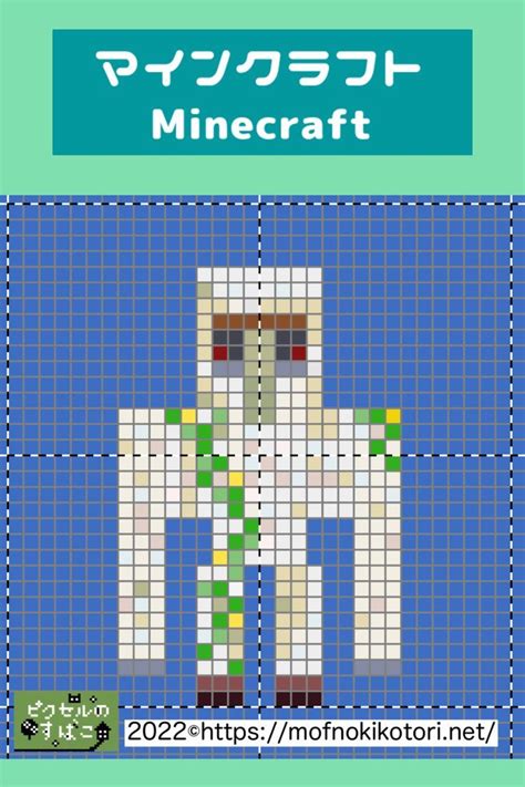 A Cross Stitch Pattern With An Image Of A Man In White And Green On It