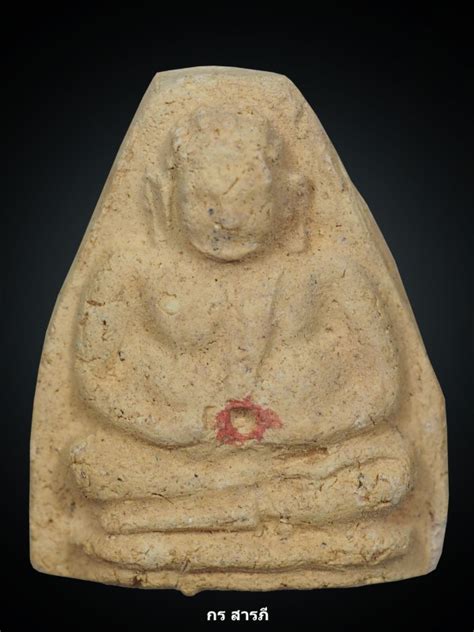 ประมูล พระสังกัจจาย ครูบาจันต๊ะ พระล้านนา คอม เว็บ พระเครื่อง พระบูชา อันดับหนึ่ง ของภาคเหนือ