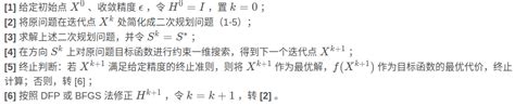 序列二次规划——sqp Csdn博客