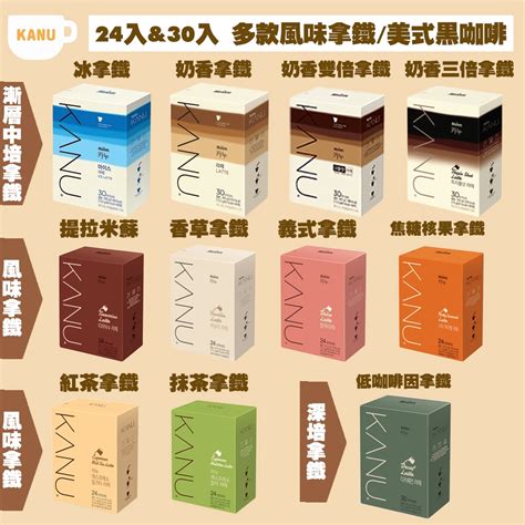 預購 24入and30入 新品 Maxim Kanu 拿鐵 咖啡 美式 黑咖啡 孔劉咖啡 二合一 即溶咖啡 抹茶拿鐵 蝦皮購物