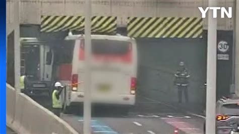 서부간선지하도로 입구에 버스 끼여 1개 차로 통제 Ytn Youtube