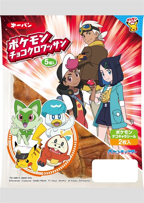 「ポケモンパン」がリニューアル！ アニメ「ポケモン」より御三家などデザイン Game Watch