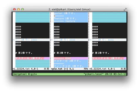 Mac で使える Git Mergetool をいろいろ試してみる Vimdiff2 そんなこと覚えてない