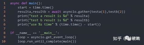 python中的asyncio使用详解与异步协程的处理流程分析 知乎