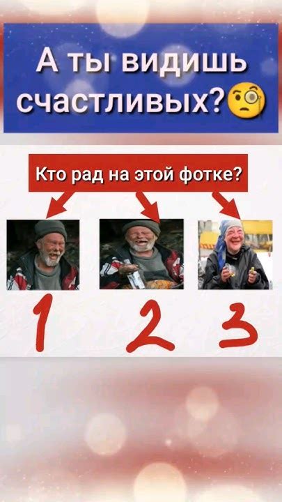А ты видишь счастливых бомж счастье радость подпишись Youtube
