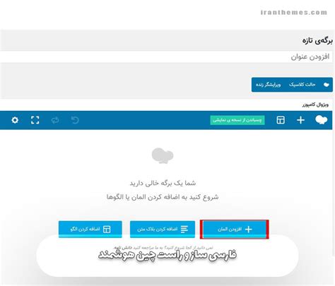 دانلود افزونه Visual Composer رایگان و فارسی