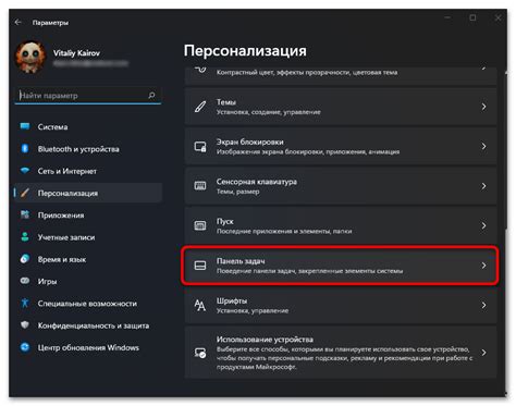 Как открыть панель задач на Виндовс 11