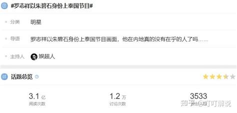 罗志祥在泰国“变性”后重新出道，娇羞扭动，疯得不像正常人 知乎