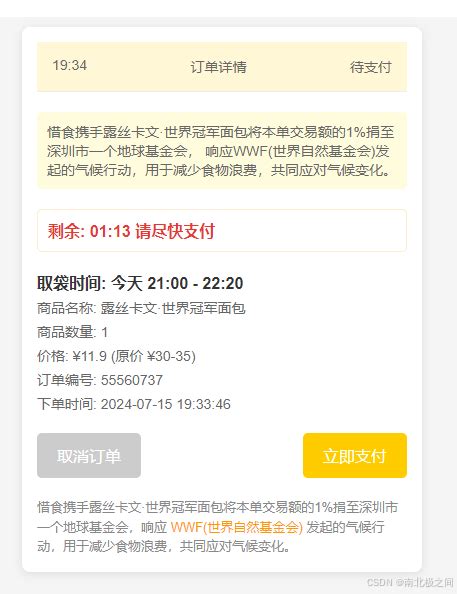 Vue2 实例教程」：快速上手订单详情页面，完整代码一步到位！从零开始：用 Vue2 搭建完整订单页面，适合新手的前端开发指南前端小白也能掌握