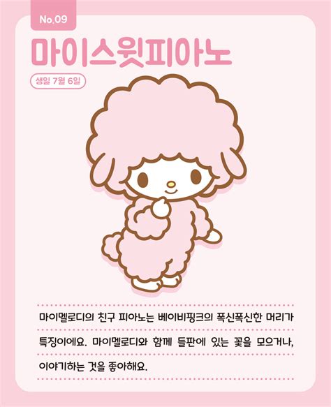 알라딘 미리보기 산리오캐릭터즈 도감