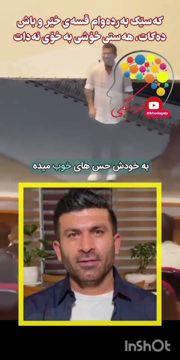 امیر خلعتبری آیا شانس واقعا وجود دارد؟ Youtube
